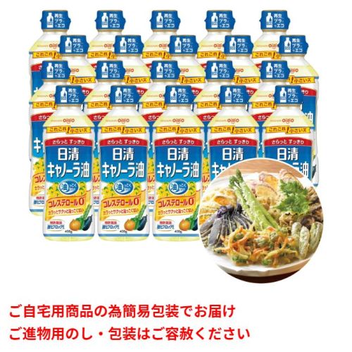 キャノーラ油(CJ5111422)｜阪急からのお中元｜阪急百貨店公式通販 HANKYU GIFT MALL